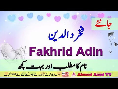 Fakhrid Adin Name Meaning in Urdu