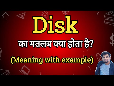 Disk Meaning in Hindi | Disk Ka Matlab kya Hota hai| English to Hindi dictionary