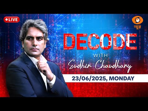 DECODE with Sudhir Chaudhary LIVE: Iran Vs Israel War। Donald Trump । Ali Khamenei। Emergency