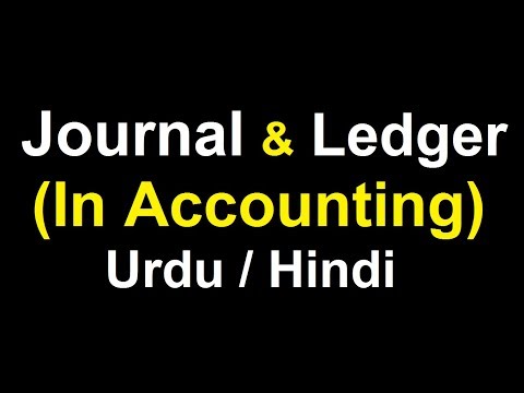 Journal & Ledger (in Accounting) ? Urdu / Hindi