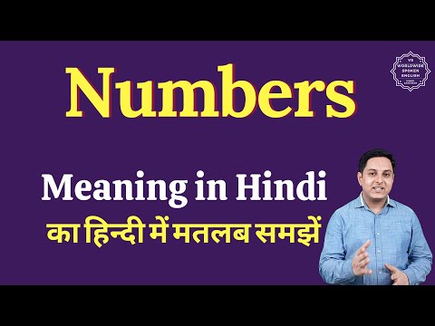 Numbers meaning in Hindi | Numbers ka matlab kya hota hai | English vocabulary words