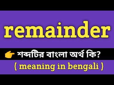 Remainder Meaning in Bengali || Remainder শব্দের বাংলা অর্থ কি? || Word Meaning Of Remainder