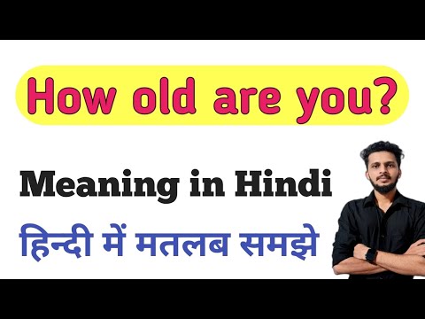 How old are you? Meaning in Hindi | Daily use English Sentences