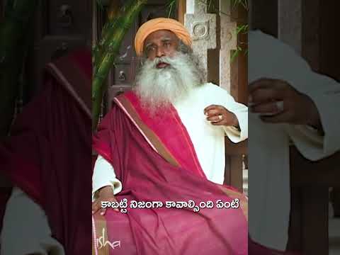 మీకు కావల్సింది ఎలా సృష్టించుకోవాలి? How To Manifest What You Really Want #sadhguru #manifestation