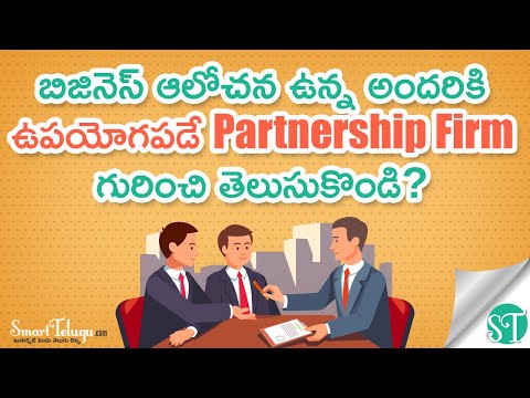 Partnership Firm Registration Details in Telugu | Partnership Business company Registration