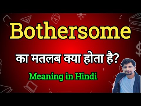 Bothersome Meaning in Hindi | Bothersome Ka Matlab kya Hota hai| English to Hindi dictionary