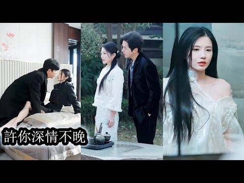 【完結】她利用他的愛故意挑起謝家內鬥,在陰謀與試探中讓他淪陷,當她想抽身離開時卻發現,男人早已對她寵之入骨,愛之如命!#熱播短劇#霸道總裁#甜寵#先婚後愛#复仇#虐恋