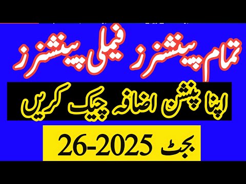 "Pension Calculator with Latest Increase 2025 | Increase in pension | Pension Chart