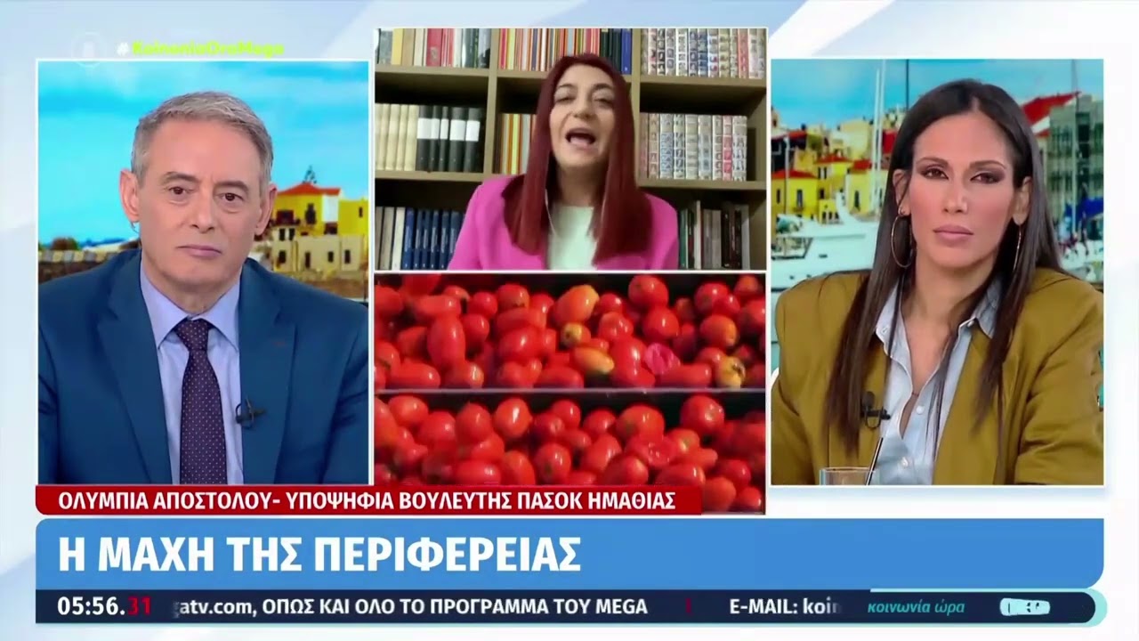 Στην εκπομπή «Κοινωνία Ώρα MEGA» η Ολυμπία Αποστόλου – OPOLITIS.GR