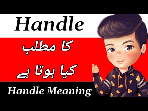 Handle Meaning | Handle Meaning In Urdu | Handle Ka Matlab Kya Hota Hai | Handle Ka Meaning