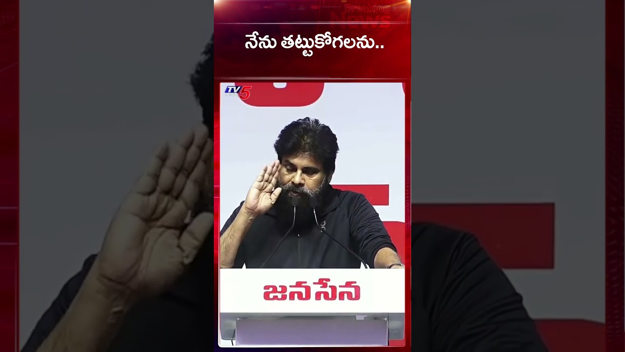 Pawan Kalyan Clarity on His Health Condition | TV5 News