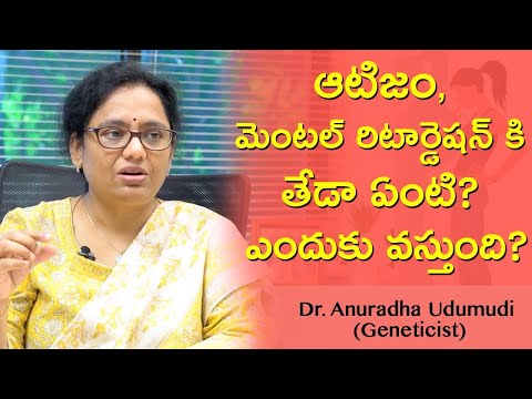 Genetic Causes of Autism and Mental Retardation | Dr Anuradha Udumudi (Geneticist)