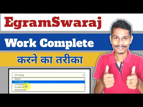 Egramswaraj Work Status Complete Kaise Kare | Egramswaraj Activity Complete