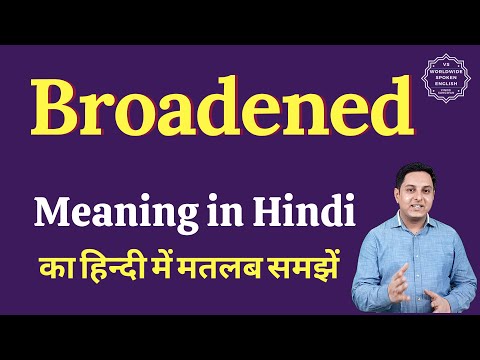 Broadened meaning in Hindi | Broadened ka matlab kya hota hai