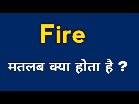 Fire 🔥🔥 meaning in hindi | Fire ka matlab kya hota hai ?