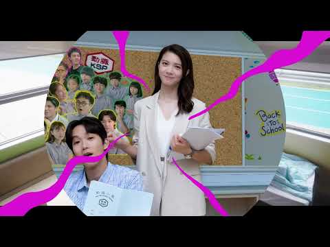 MakerVille出品 《社畜再培訓先導計劃》先導預告!小學雞教路!大人學嘢!