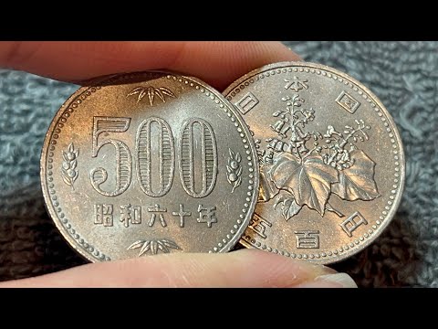 1985 (昭和六十年) (Showa 60) Japan 500 Yen Coin • Values, Information, Mintage, History, and More