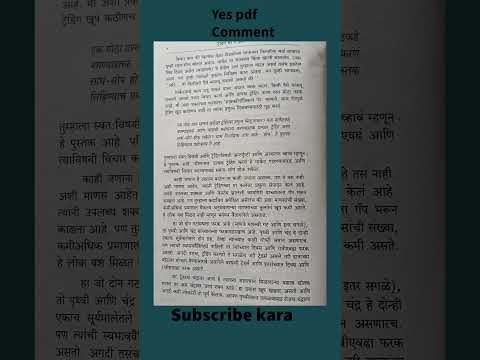 Master TRADING IN THE ZONE Secrets in Marathi.#youtubeshorts