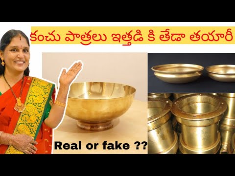 ఇత్తడి కి కంచు పాత్రల కి మధ్య తేడా | Difference between bronze and brass utensils | Sugunala Siri