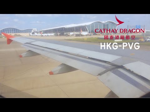 Cathay Dragon A320-200 Economy Class [Full Flight Report] PVG-HK