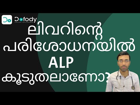 കരളിന്റെ പ്രശ്നം ആയിരിക്കുമോ? 🤔 Why is My ALP, Alkaline Phosphatase Test High? 🩺 Malayalam