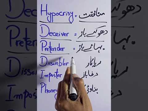 english word with urdu meaning(@genericbsnstudent3449 )