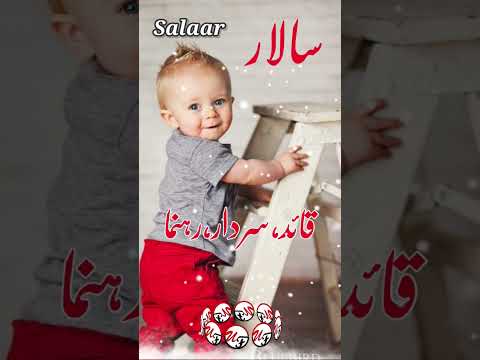 Salaar(سالار) Islamic Baby Boys Name With Meaning In Urdu Hindi #boysname #giftbox