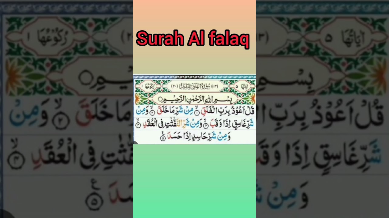Surah Al falaq Arabic text tilawat ul Quran