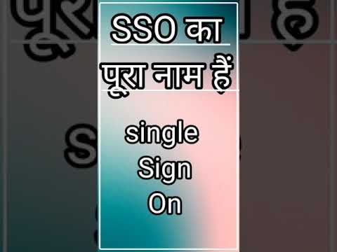 👉(SSO)(MOOC) ka full name**