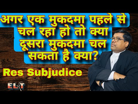Res Subjudice | What To Second Case When First Is Already Pending ?🔥😱| S. 10 CPC | Res Judicata |