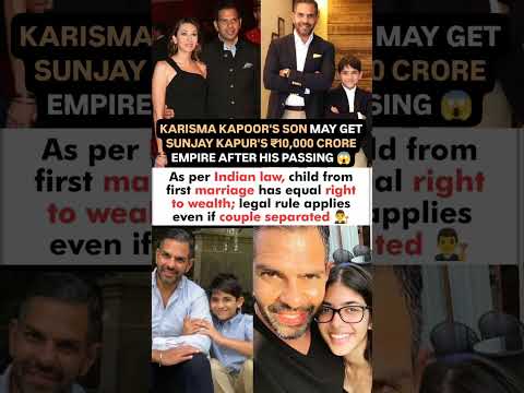 Karisma Kapoor son may get Sunjay Kapoor ₹10000 crore empire after his passing #news#karishmakapoor
