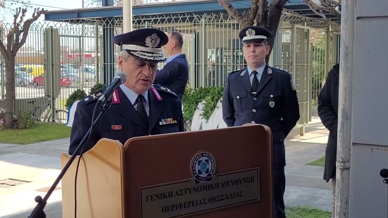 Ημέρα μνήμης για τους πεσόντες αστυνομικούς στη Λάρισα - Καρανάσιος: Η ...