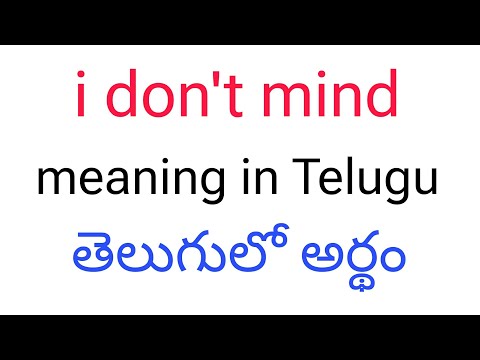 i don't mind meaning in telugu || i don't mind తెలుగులో అర్థం | i don't mind telugu meaning | telugu