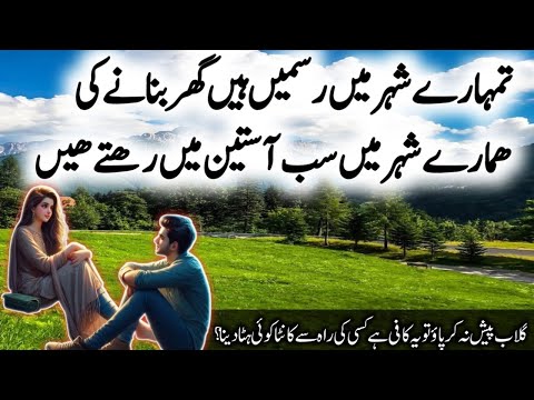 Beautiful Lines Golden Words In Urdu Poetry | Deep Quotes Urdu Islamic Quotes
