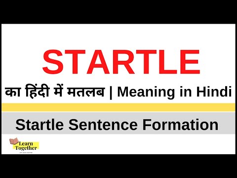 Startle Meaning in Hindi | Startle kya hota hai | Startle ka matlab Daily one word learning English
