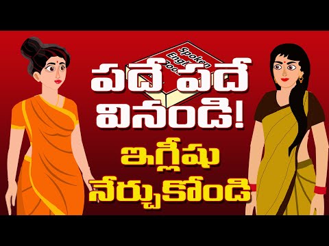 Spoken English Book in Telugu _ 6th Lesson