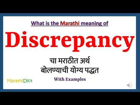 Discrepancy Meaning in Marathi | Discrepancy म्हणजे काय | Discrepancy in Marathi Dictionary |