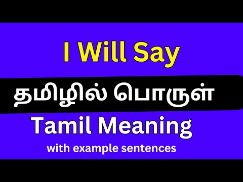 I will say meaning in Tamil/ I will say தமிழில் பொருள்