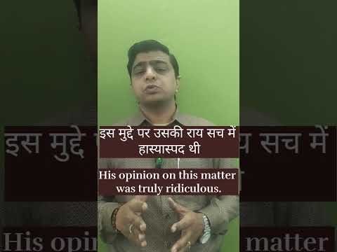 Ridiculous meaning in Hindi | Ridiculous ka Hindi matlab #englishspeakingwordsentences#shorts