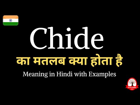 Chide meaning in Hindi | Chide ka kya matlab hota hai | Increase English vocabulary