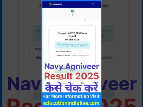 Navy Result 2025 Kaise Check Kare ? How To Check Navy Result 2025