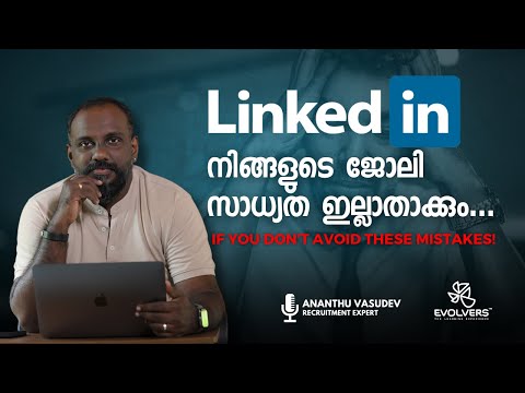Why You're Not Getting Jobs on LinkedIn | Fix These Today! | Malayalam | Evolvers