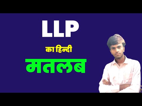 LLP Meaning in hindi। LLP ko hindi me kya kahte hai। LLP ka full form By Niranjan English Classes।