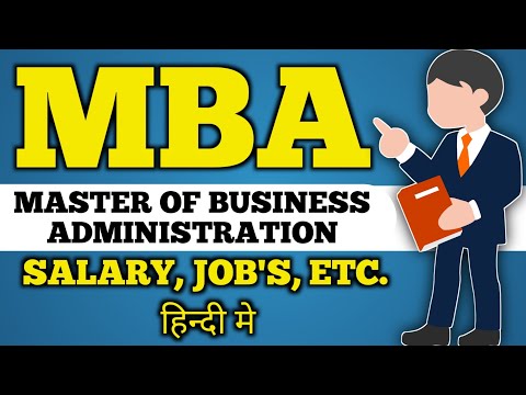 MBA, Master of Business Administration course details in hindi, Jobs, salary, subject, etc.