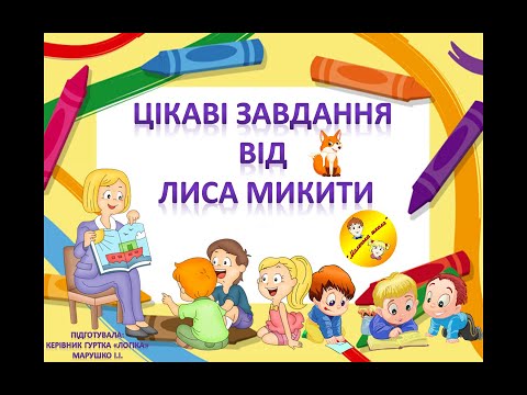 Ukrainian Speakers - Логічні задачі…: English ESL video lessons