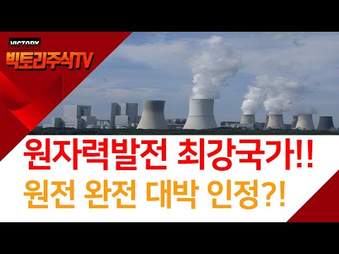 원자력발전소 윤석열 대통령 정책주 한신기계!! (f. 에이치엘비 제품 품질)