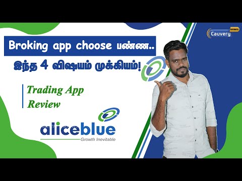 Alice blue trading app review | Best broking app | Demat account opening in Alice blue