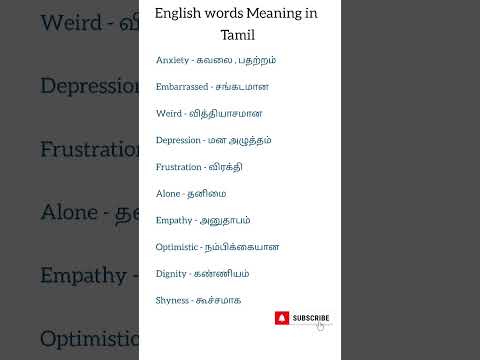 English Words Meaning in Tamil #youtubeshorts #shortsvideo #shorts #english #tamil #shortsfeed