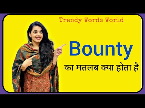 Bounty meaning in hindi/ bounty ka matlab kya hota hai