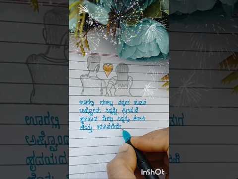 Kannada songs #handwriting #shortsfeed #shorts #motivation